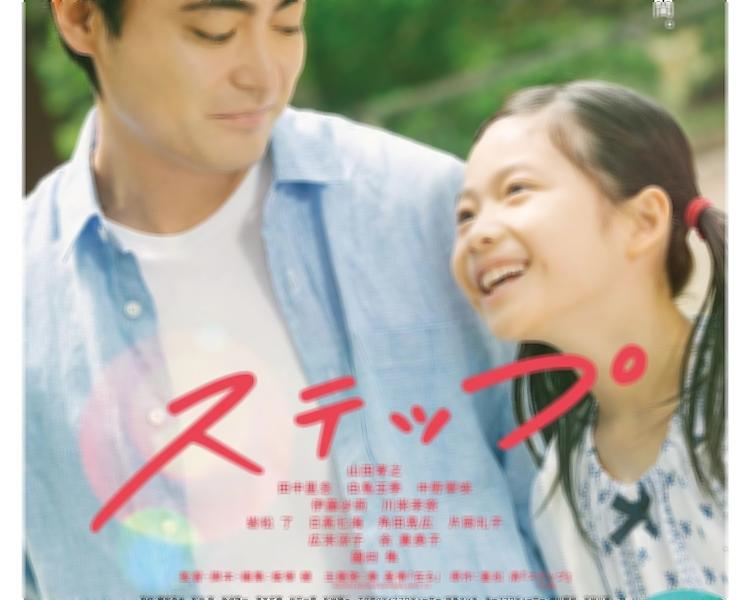 Ficha técnica completa - Step - 17 de Julho de 2020 | Filmow