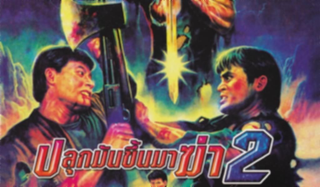 Ficha técnica completa - Plook Mun Kuen Ma Kah 2 - 1989 | Filmow