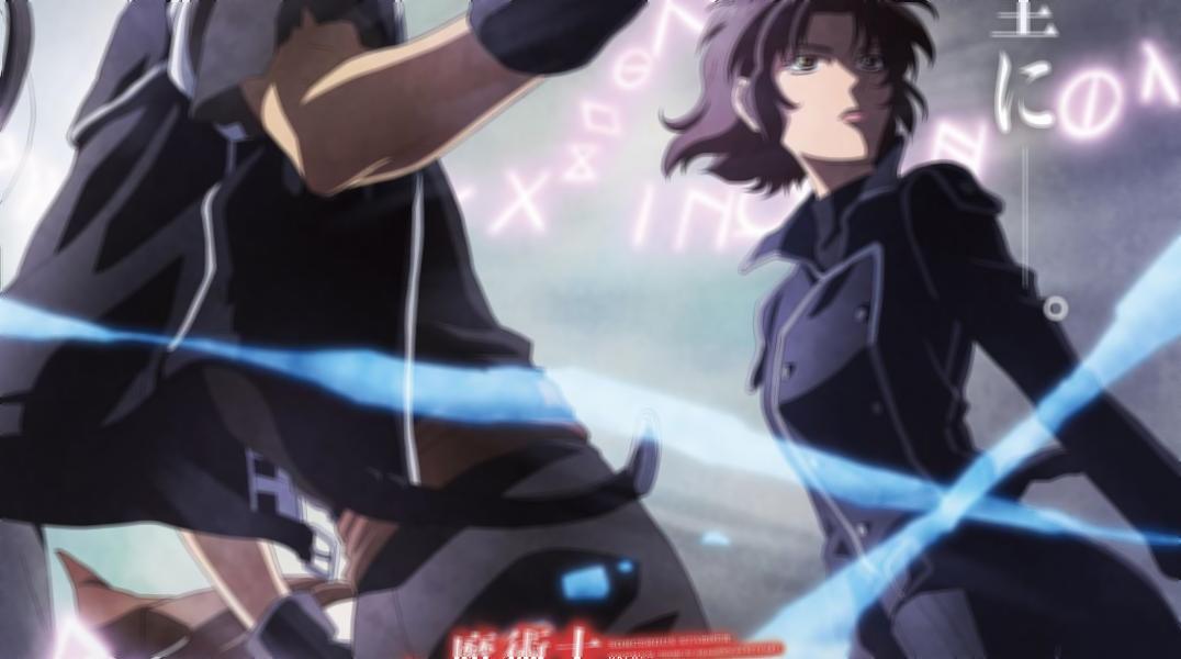 Ficha técnica completa - Sorcerous Stabber Orphen (4ª Temporada) - 12 ...