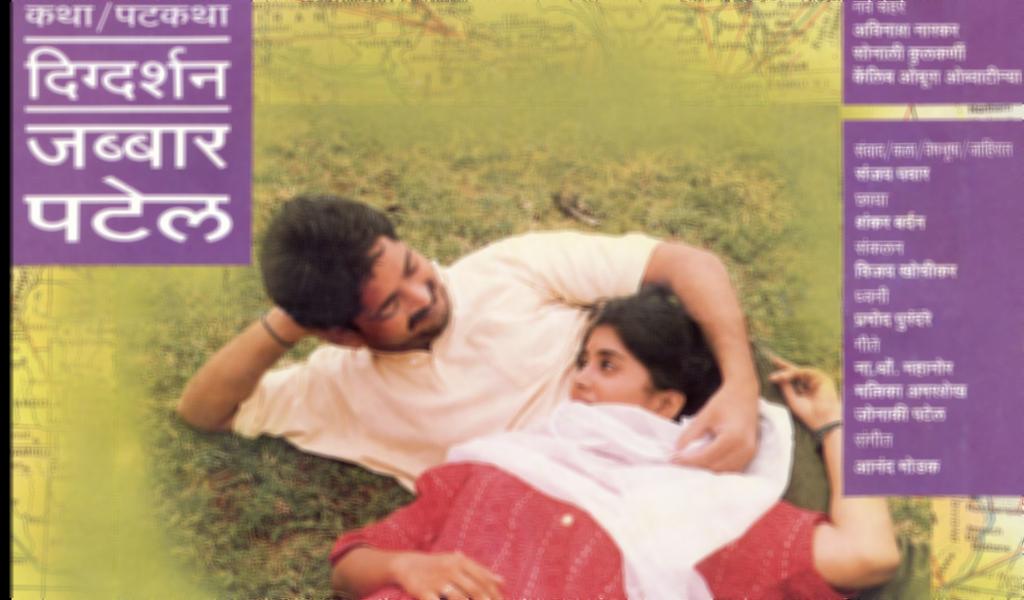 Ficha técnica completa - MUKTA - 1994 | Filmow