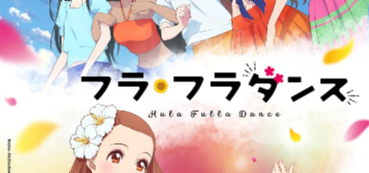 Ficha técnica completa - Hula Fulla Dance - 3 de Dezembro de 2021 | Filmow