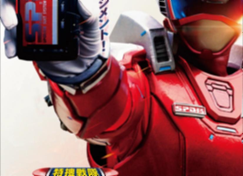 Tokusou Sentai Dekaranger 20th: Fireball Booster - 2024 | Filmow