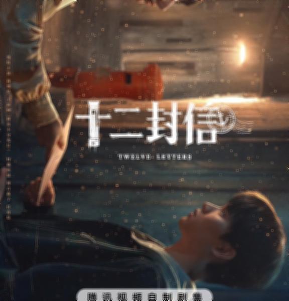 Twelve Letters - 29 de Agosto de 2025 | Filmow