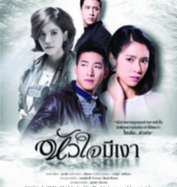 Shadowed Heart - 17 de Setembro de 2015 | Filmow