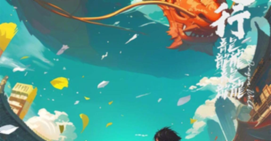 Long Xing Da Da - 2025 | Filmow