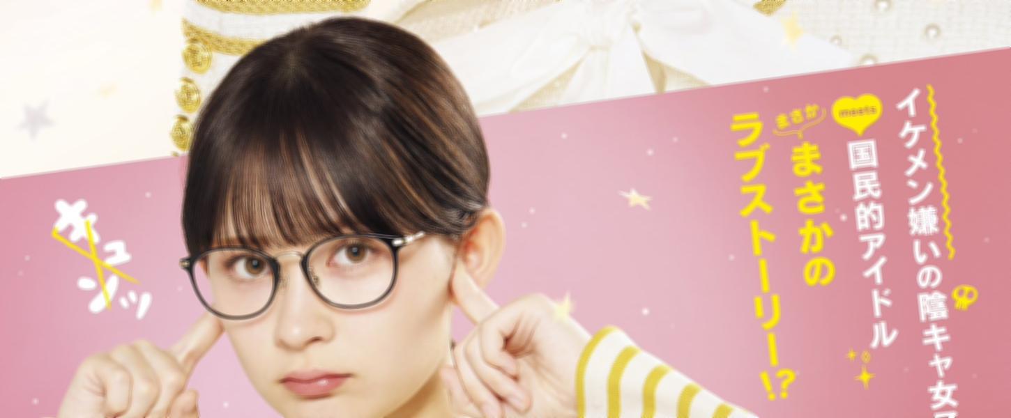 Kimi ga Tokubetsu - The Movie - 20 de Junho de 2025 | Filmow